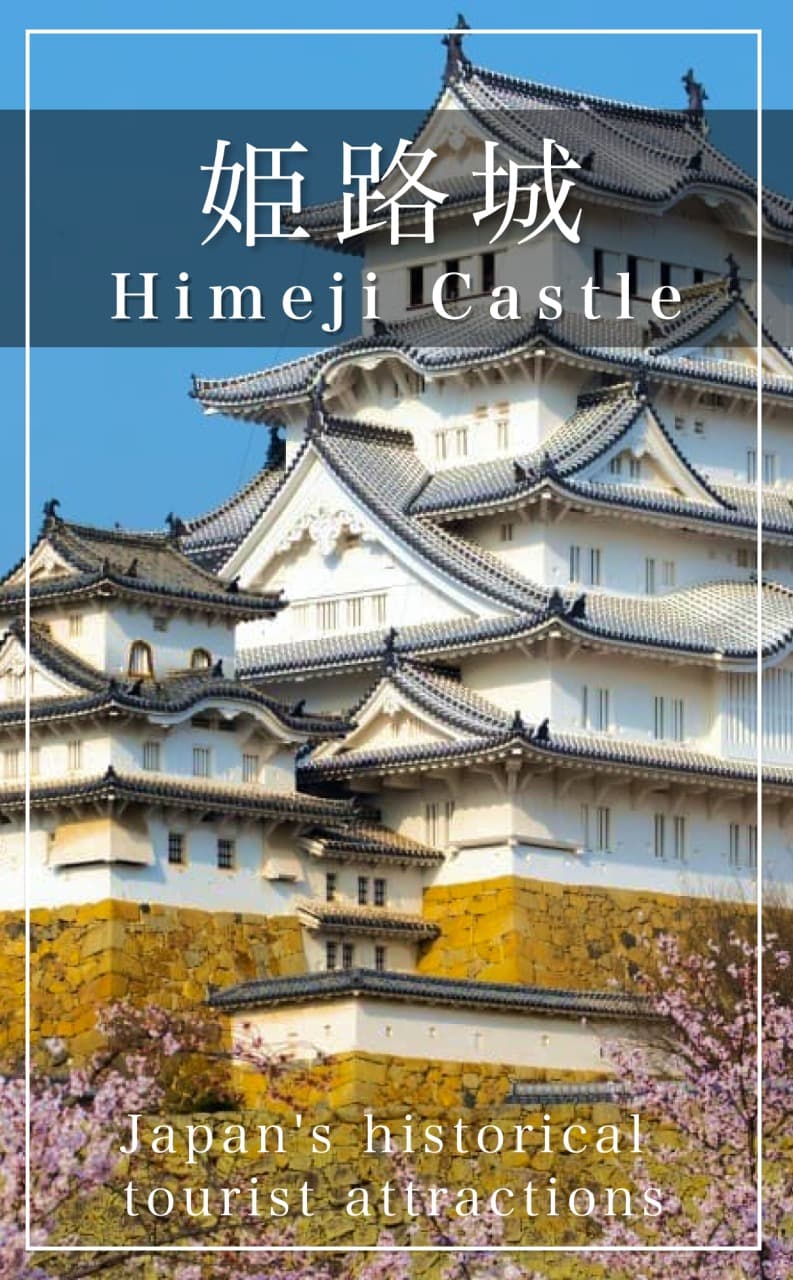 About Tokyo's Tourist Attractions